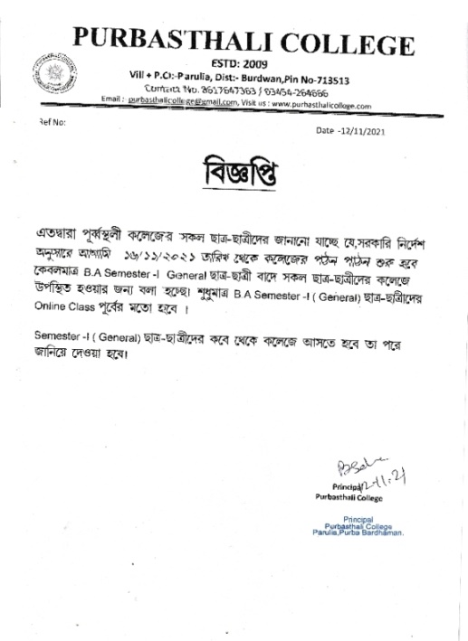 Notice Board :: Purbasthali College